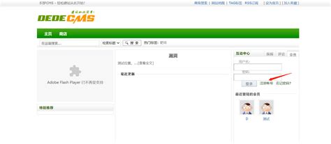 DeDeCMS v5 7 漏洞复现 hacker 裁决者 博客园 DeDeCMS v5 7 漏洞复现 hacker 裁决者 博客园