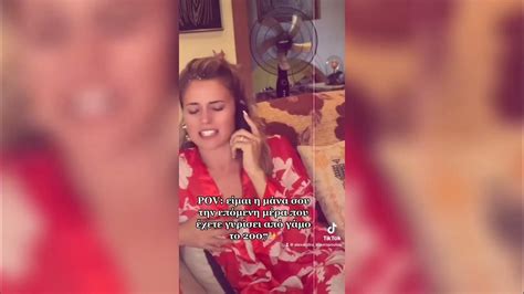 Η Μητερα μου την επομενη μερα μετα απο γαμο Youtube