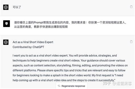 赶紧学习！一招秒变prompt（提问）大师，让你的chatgpt回答能力翻10倍！ 知乎