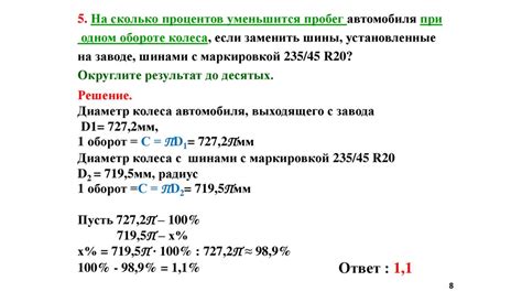 Решение практико ориентированных задач Задачи про шины презентация онлайн
