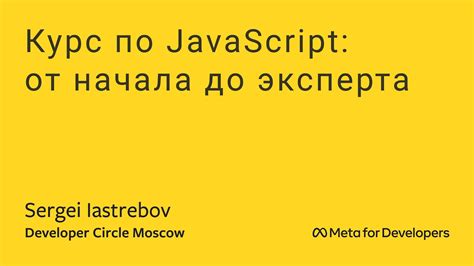 Ru Курс по Javascript от начала до эксперта Youtube