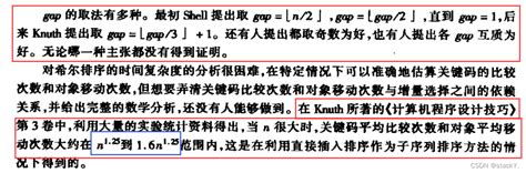 排序算法：插入排序（直接插入排序、希尔排序） 采用插入排序方法进行排序 csdn博客