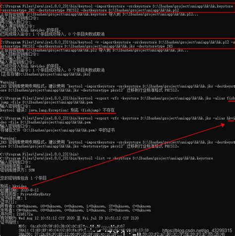 Uniapp 生成android证书及keystore转jks、pemuniapp Pem文件 Csdn博客