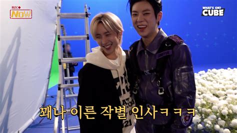 더쿠 큐브 후배 나우어데이즈 데뷔곡 뮤비 촬영 응원 간 선배 아이돌