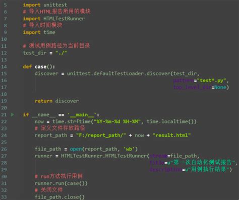 Pythonselenium自动化生成测试报告 Csdn博客