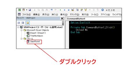「vba」ユーザーフォーム編