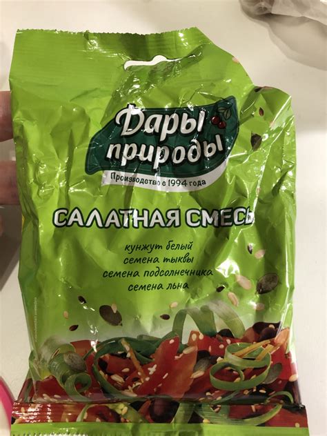 Салатная смесь Дары природы Кунжут белый, семена тыквы, семена ...