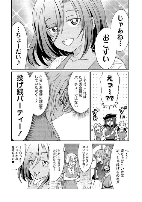 大衆の前で公開セックスをすることになった美少女たちド変態なトロ顔で快楽堕ちする エロ漫画の卍 無料エロマンガ同人誌