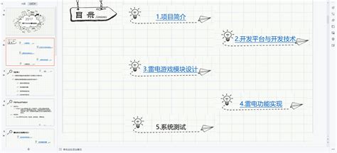 Java的雷电飞机小游戏、java基于swing的雷电飞机设计小游戏，java雷电飞机游戏设计，附源码文档ppt雷电飞机游戏 算法 Csdn博客