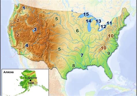 30 БАЛЛОВ СРОЧНО какими цифрами на карте США обозначены горы Кордильеры Центральные