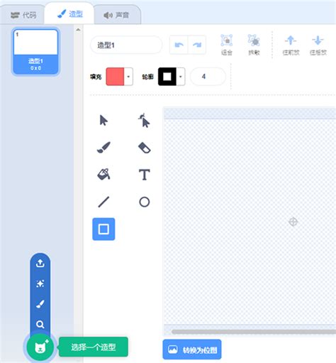 Scratch如何绘制角色的造型，绘制角色的造型的5个方法 Scratch编程