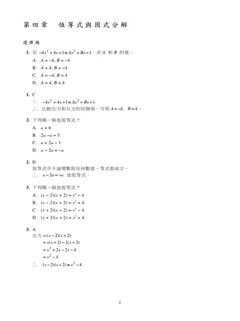 S2 Ch 4 Identities And Factorization Pdf
