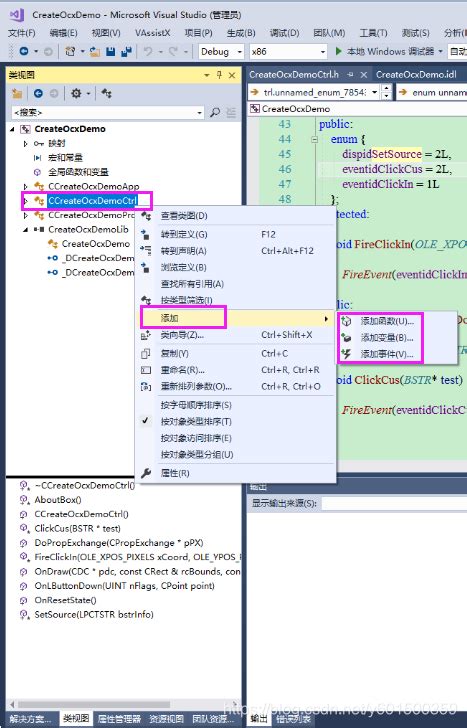 vs2017开发activex 主讲ocx 十一 、类向导中mfc activex添加方法、添加函数、添加变量、添加事件、添加属性、添加方法