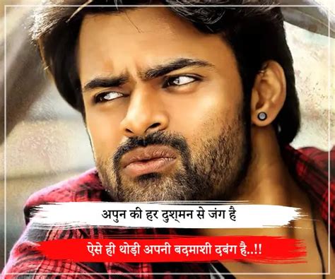 Best 125 Badmashi Shayari In Hindi 2024