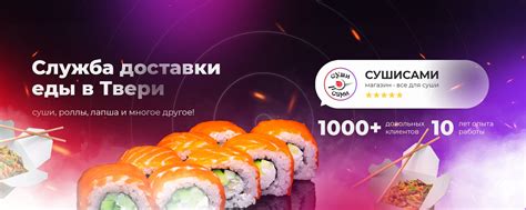 СУШИСАМИ.рф | Приглашаем посетить наши кафе-магазины, где Вас ожидает ...