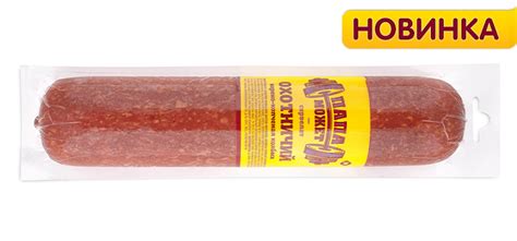 Охотничий Сервелат | Останкино