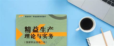 免费精益课程 免费六西格码课程 数字化精益制造执行系统 LDMES