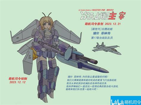 《次元战姬》角色介绍 白鹰拾叁 哔哩哔哩