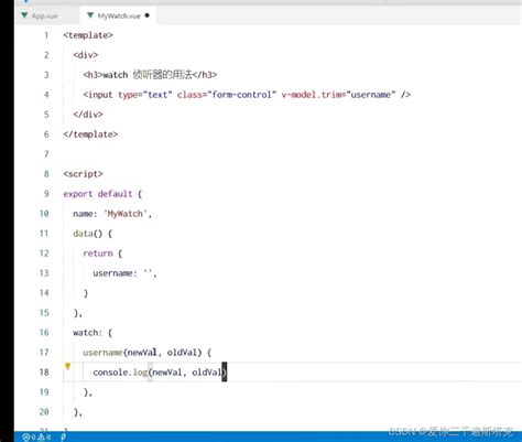 watch监听器的写法，与data平级，可以赋予username新值和旧值，可以监听用户名是否可用，立即调用侦听器，watch同级