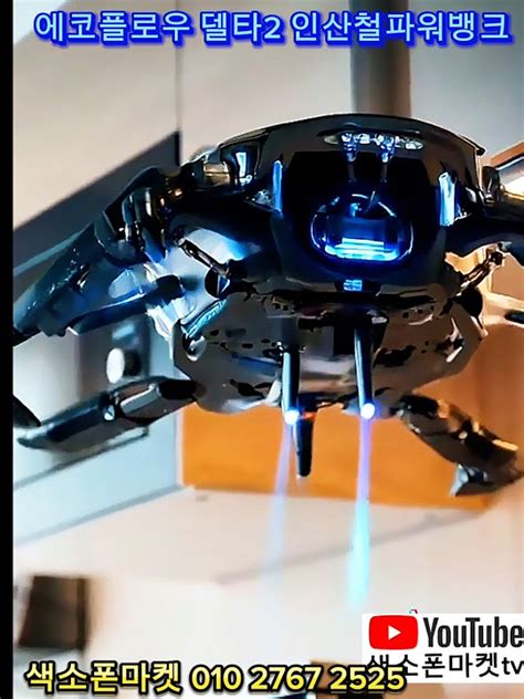 에코플로우 델타2 인산철파워뱅크 캠핑 및 버스킹용 대용량 파워뱅크 ㅇ인산절 85a Ac 1800w 출력인산철파워뱅크 파워뱅크 캠핑용파워뱅크 캠핑용품추천