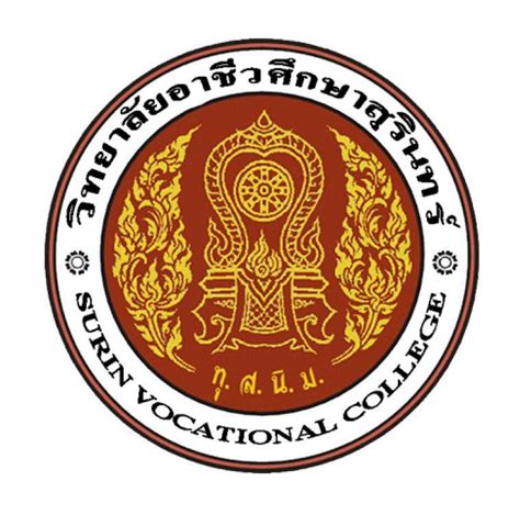 งานปกครอง วิทยาลัยอาชีวศึกษาสุรินทร์