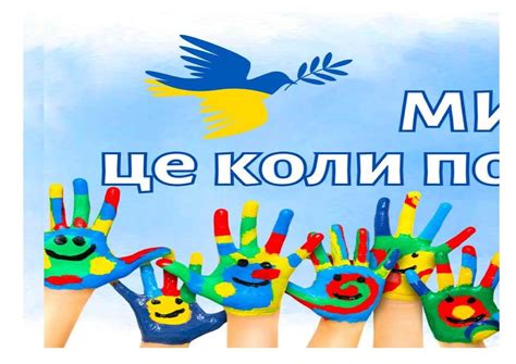 Плакати "Міжнародний день миру"