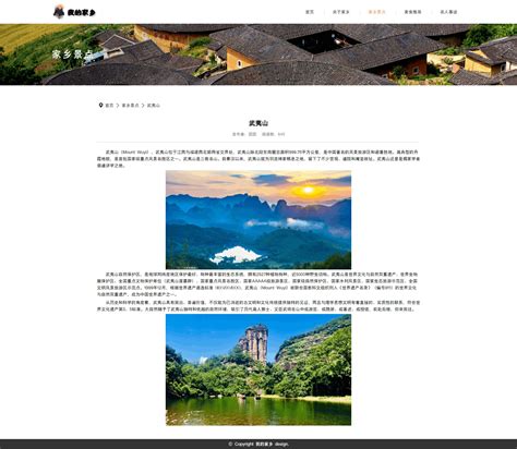 【htmlcss】我的家乡主题网页源码 福建 9页 多多鱼网页成品源码 学生网页作业成品网页作业网页设计学生网页模板网页下载