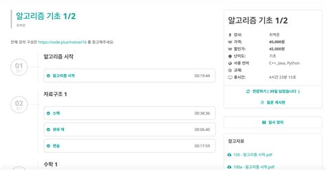제로베이스 백엔드 부트캠프 한달 후기