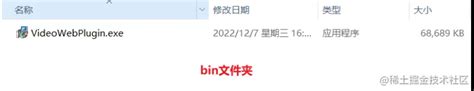 Vue项目里对接海康rtsp尽管提前知道做关于摄像头的项目，也提前学习了相关的知识，可是到了正在需要动手的时候，才发现一 掘金