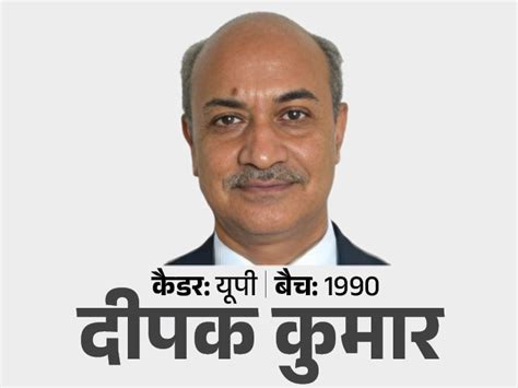 Up Home Secretary Appointment Who Is Ias Deepak Kumar Up News