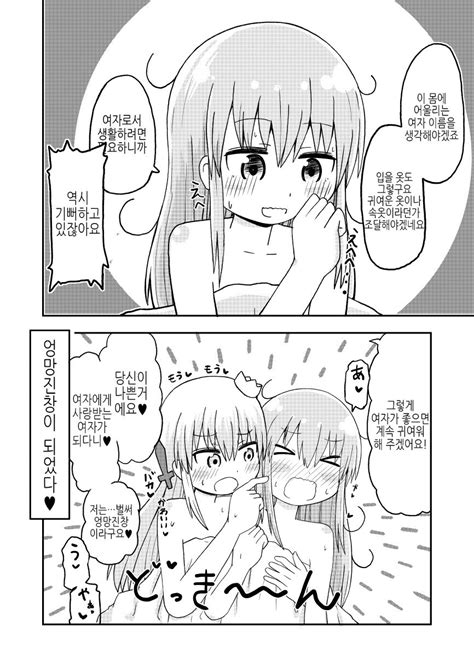 후쿠오카 타로 전설의 검을 뽑아버려 굉장한 힘에 의해 여자가 된 사람 만화 3화 Sketches Fictional