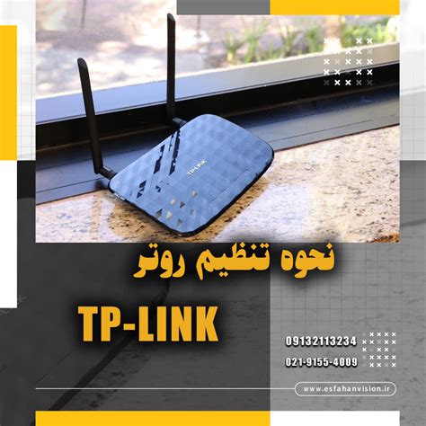 نحوه تنظیم روتر تی پی لینک نورالینک
