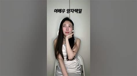 🌹여배우 양자택일 김리안 여배우 리리코 Youtube