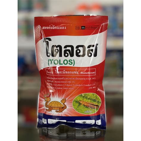 โตลอส💥💥 ไทอะมีทอกแซม 100 กรัม สารตัวเดียวกับ แอคทารา ยาฆ่าเพลี้ย