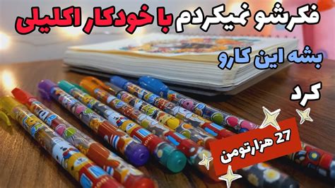 نقاشی با خودکار اکلیلی خیلی قشنگ شد😍 شهر اشباح نقاشی باخودکار