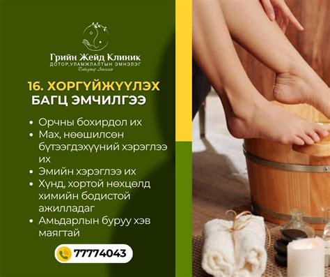 Green Jade Green Jade Clinic дотор уламжлалтын эмнэлэг