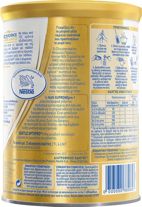 Nestle Γάλα σε Σκόνη Nan Supreme Pro 1 για 0+ Μηνών 400gr | Skroutz.gr