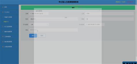 基于java ssm html5中小型人力资源管理系统 源码 lw 调试文档 讲解等 中小企业人力资源管理 人力资源软件 人力资源管理解决