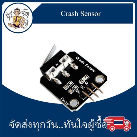 Crash Sensor Module โมดูล ตรวจจับการชน เซ็นเซอร์การชน โมดูลการชน สำหรับ