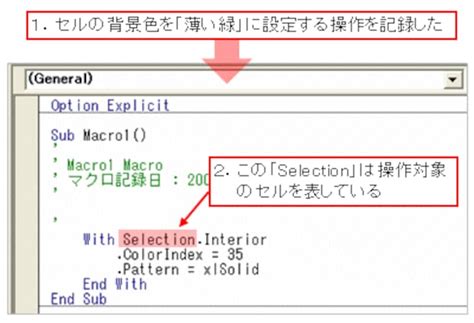 2 4 エクセルのマクロ基本構文と読み方（オブジェクト） [excel vbaの使い方] all about