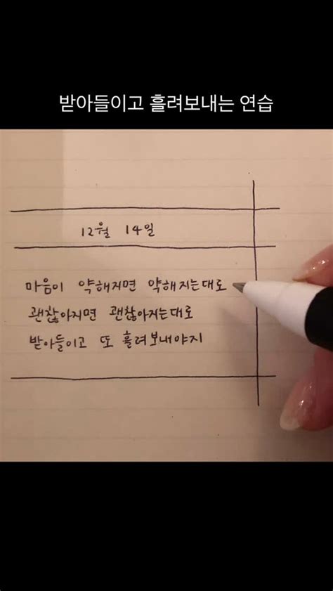 최 민낯 그렇게 상처 받았으면서 또 사람을 찾게 돼 힘들때 우울 우울증 고민 위로 글 글귀 좋은글 공감글 감성글 사랑글 이별글 인간관계