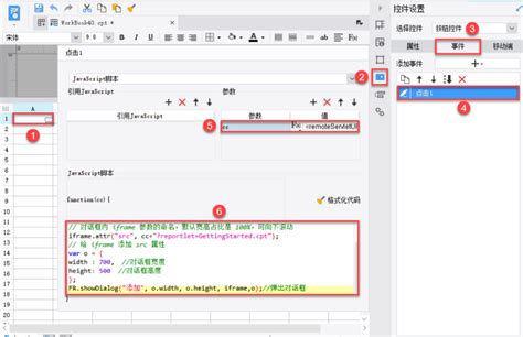 JS实现点击按钮打开对话框报表 FineReport帮助文档 全面的报表使用教程和学习资料 JS实现点击按钮打开对话框报表 FineReport帮助文档 全面的报表使用教程和学习资料