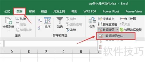 Excel跨工作表数据有效性怎么设置和引用 软件技巧 Zol软件下载 Excel跨工作表数据有效性怎么设置和引用 软件技巧 Zol软件下载