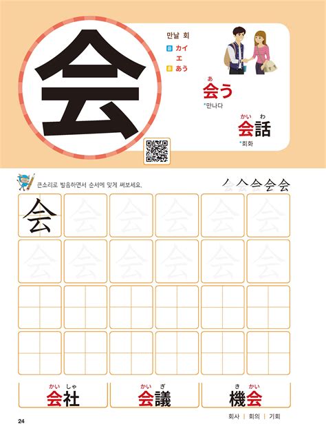 알라딘 미리보기 독학 왕초보 일본어 첫걸음 기초한자 따라쓰기