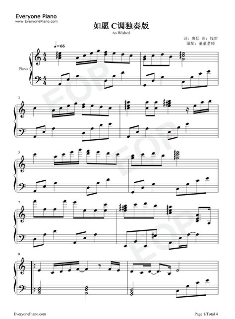 如愿 C调独奏版 钢琴谱文件（五线谱、双手简谱、数字谱、midi、pdf）免费下载