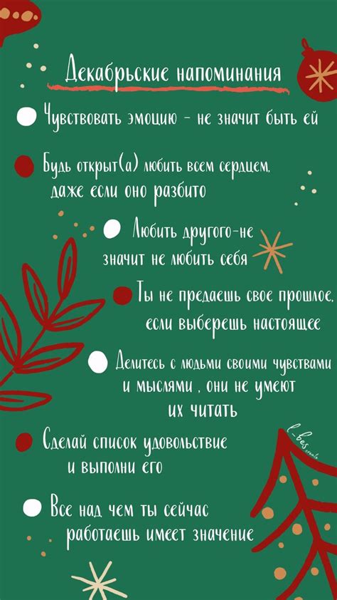 Напоминания