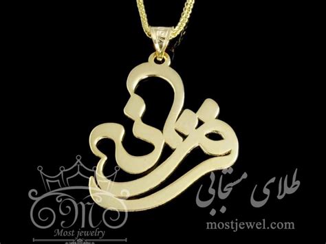 پلاک اسم فرزانه فارسی