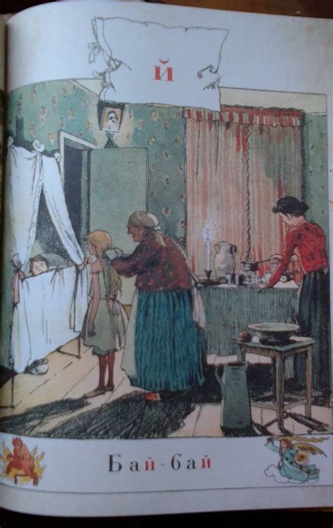 Книга: Азбука в картинах - Александр Бенуа. Купить книгу, читать ...