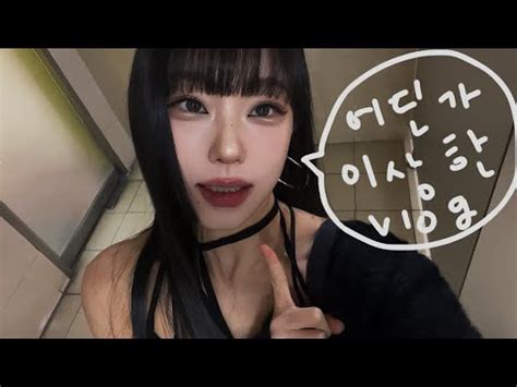 vlog 이상한브이로그를 어떻게 찍냐면요 YouTube