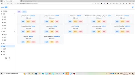 关于新前端管理后台的一点建议 · issue 2024 · alist org alist · github